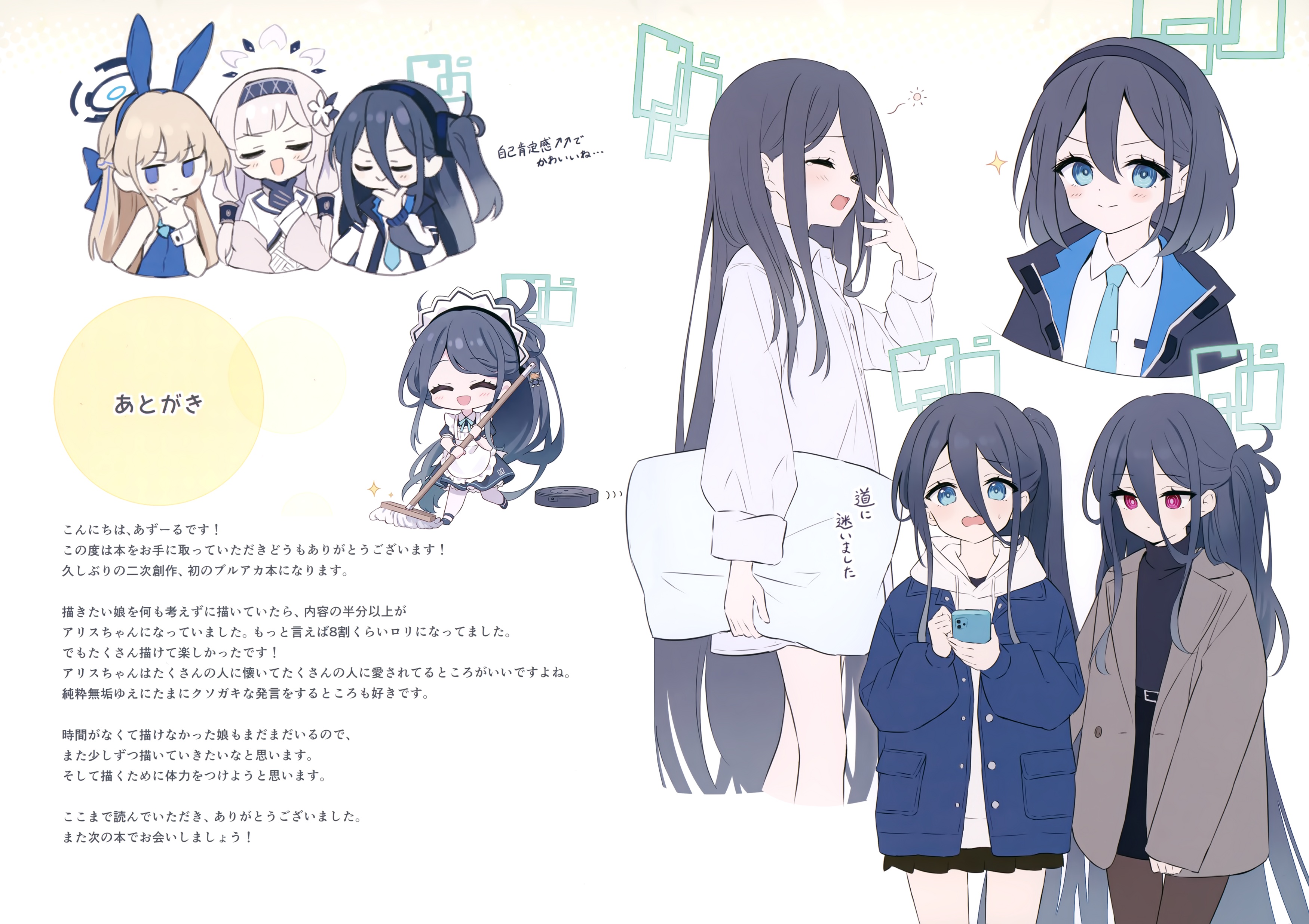 ciel arc azuuru blue archive akeboshi himari asuma toki kei (blue archive) tendou arisu animal ...